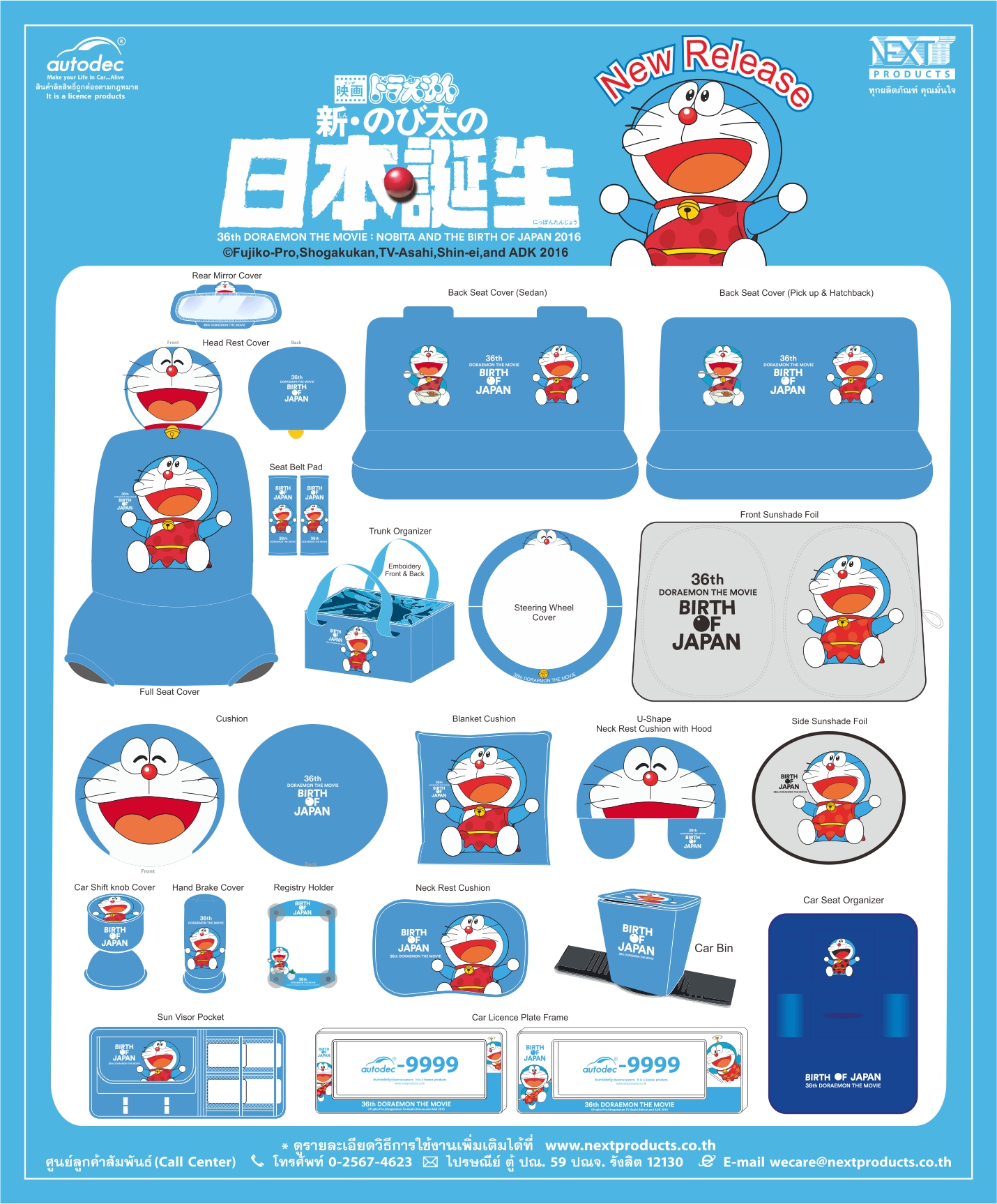Doraemon Car Accessories at Annabelle Wang blog